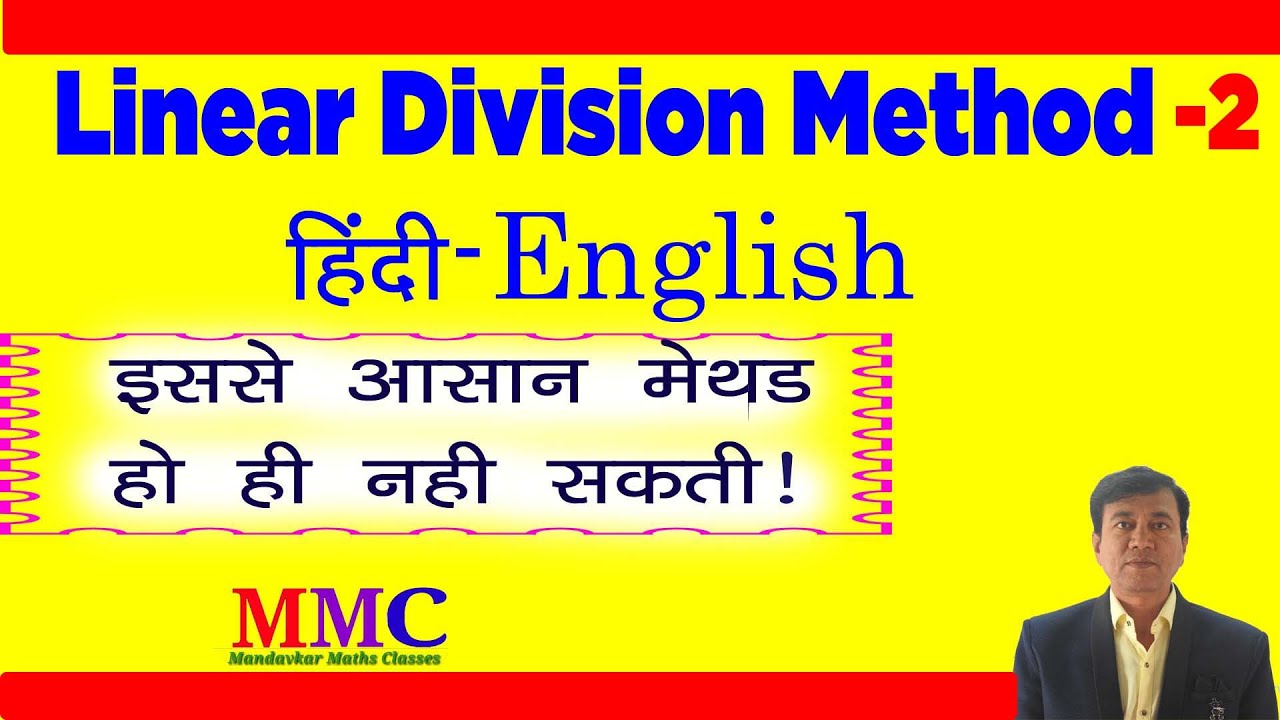 Linear division method -2 , - YouTube