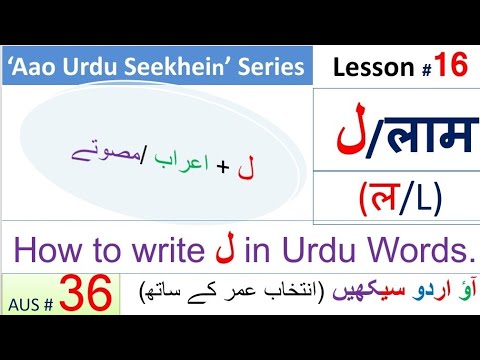 ‘LAAM’ (ل) | Learn to write ‘Laam’ in the beginning/middle/end of a ...