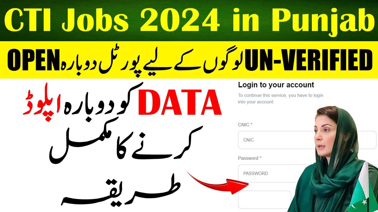 CTI Portal Open For Re Uploading Data | Latest Update About CTI Jobs ...