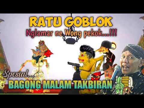 RATU NGAMAR WONG PEKOK WAYANG KULIT KI DALANG SENO NUGROHO #wayanglucu #bagonglucu #bagongndugal