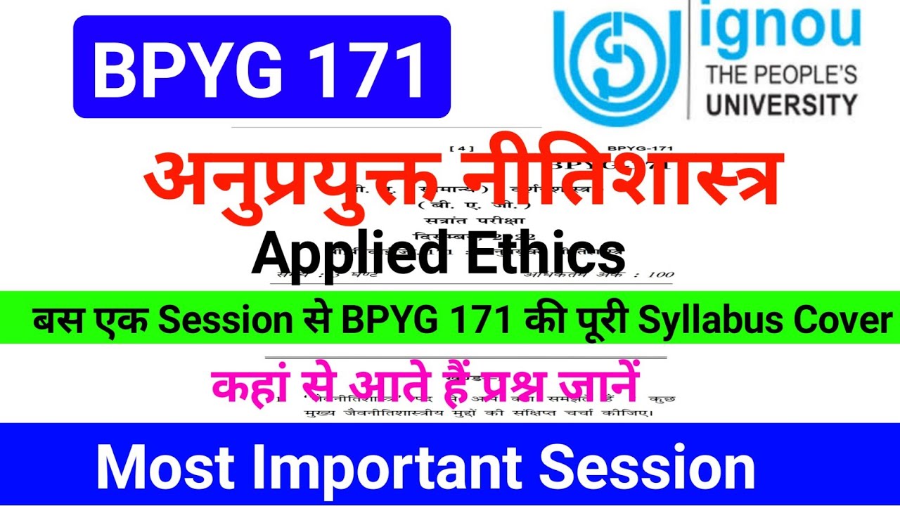 BPYG 171 Important Question| Bpyg 171 Previous Year Question|Applied Ethics |अनुप्रयुक्त ...