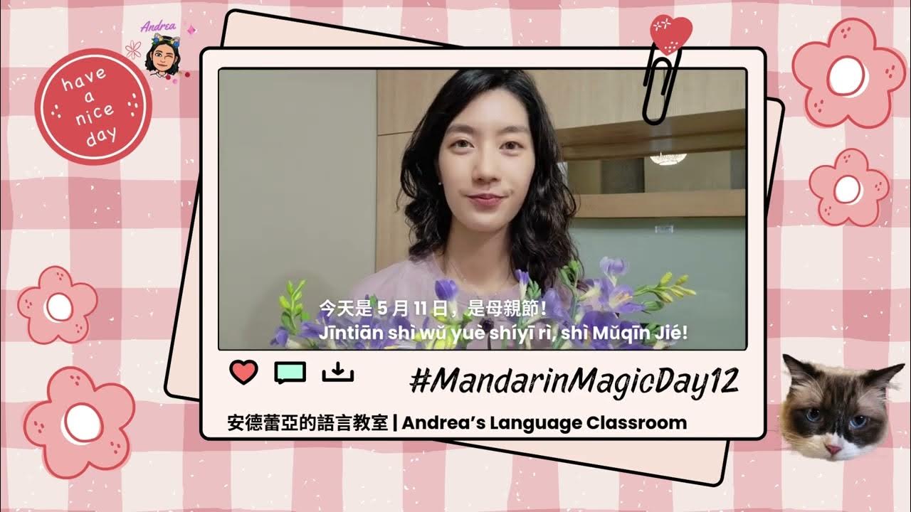 Andrea's Language Classroom | Mandarin Magic | Day 12 Challenge | 中文 | 華語 | 一個特別的日子 A Special ...