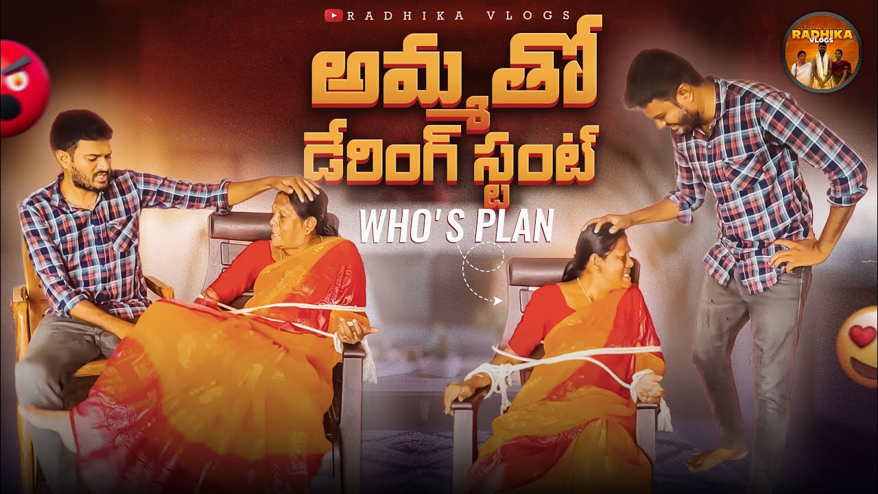 Amma tho Aata 4 #radhikavlogs #trending #vishnuchilamakuri - YouTube