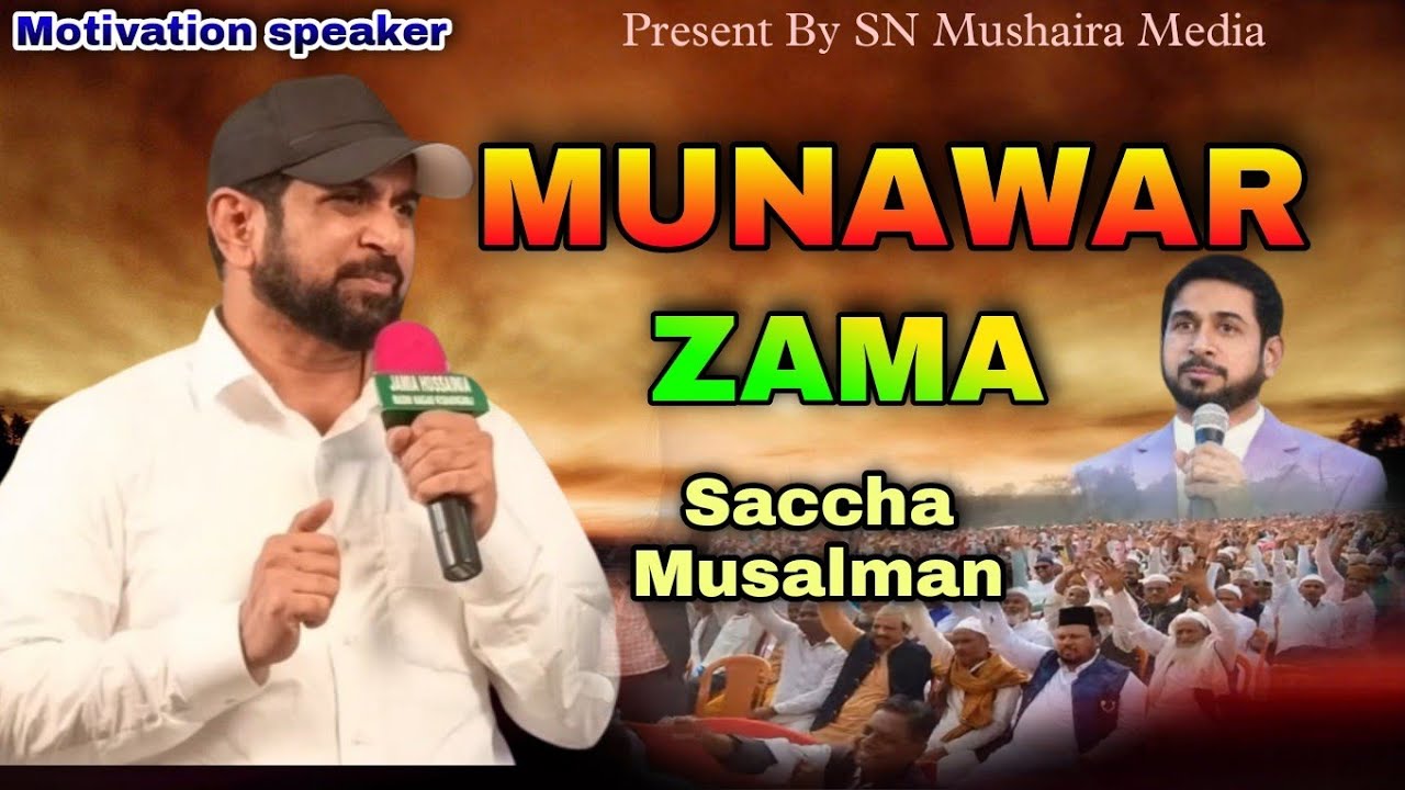 Munawar Zama Motivational Speaker Contact Number at Zoe Walker blog