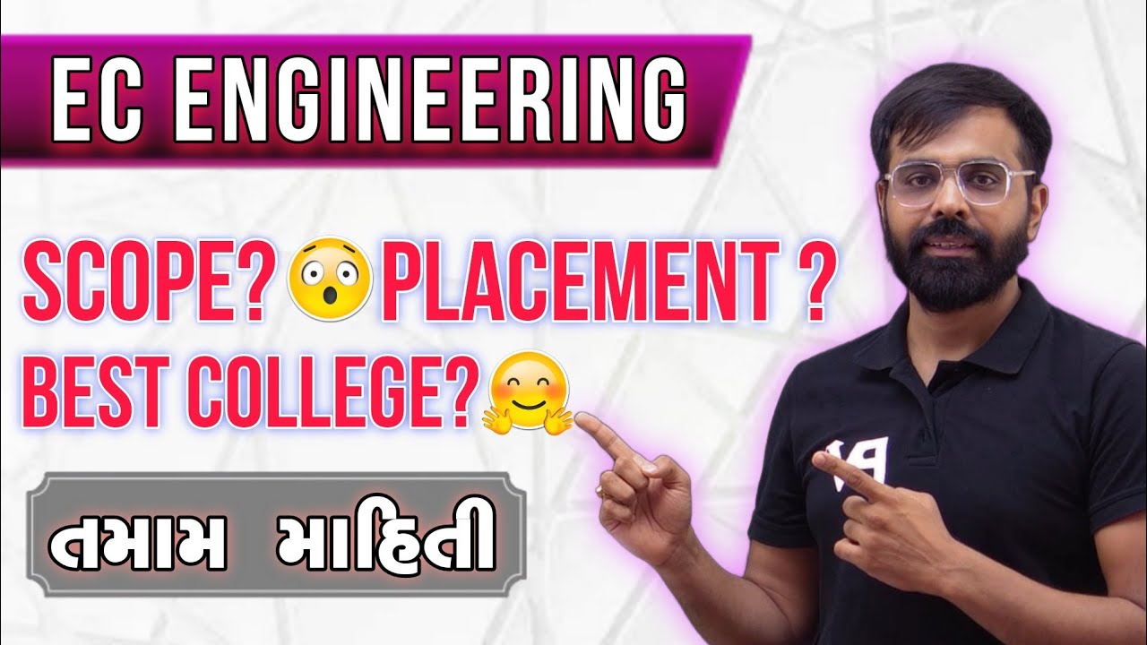 EC ENGINEERING | ALL INFORMATION | ACPC ADMISSION - YouTube