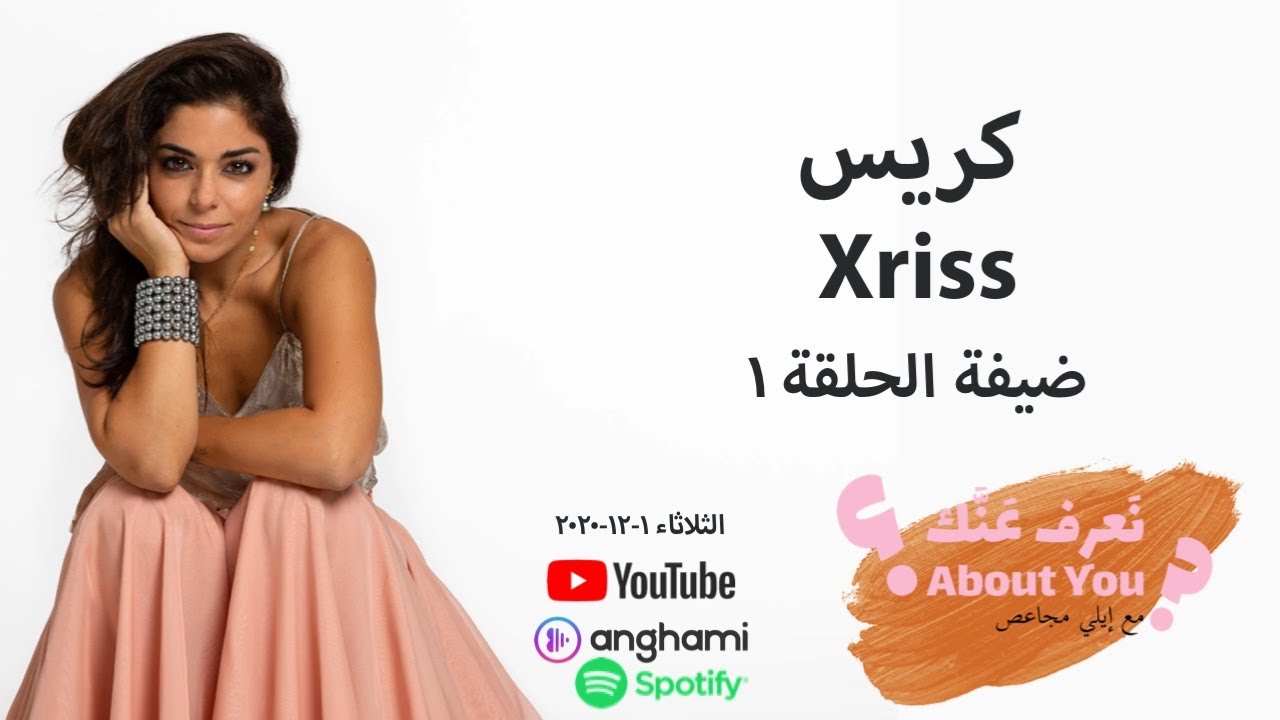 Episode 001 - Xriss - YouTube