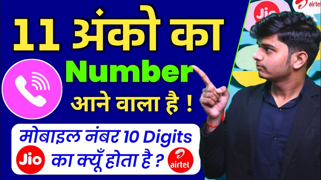 Mobile Number 10 Digit Ka Hi Kyon Hota Hai Why Mobile Number Are 10 mobile-number-10-digit-ka-hi-kyon-hota-hai-why-mobile-number-are-10