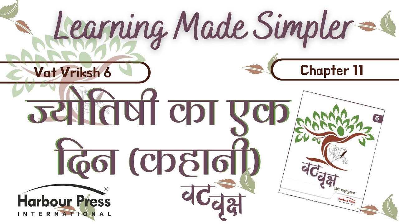 VAT VRIKSH 6-Chap 11 1-Jyotishi ka Ek Din - YouTube