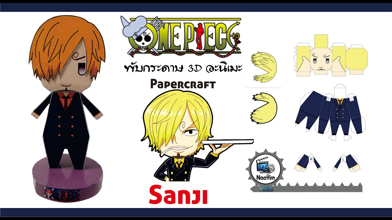 [ One Piece ] ซันจิ ( Sanji ) พับกระดาษ 3D อะนิเม Papercraft Anime ...