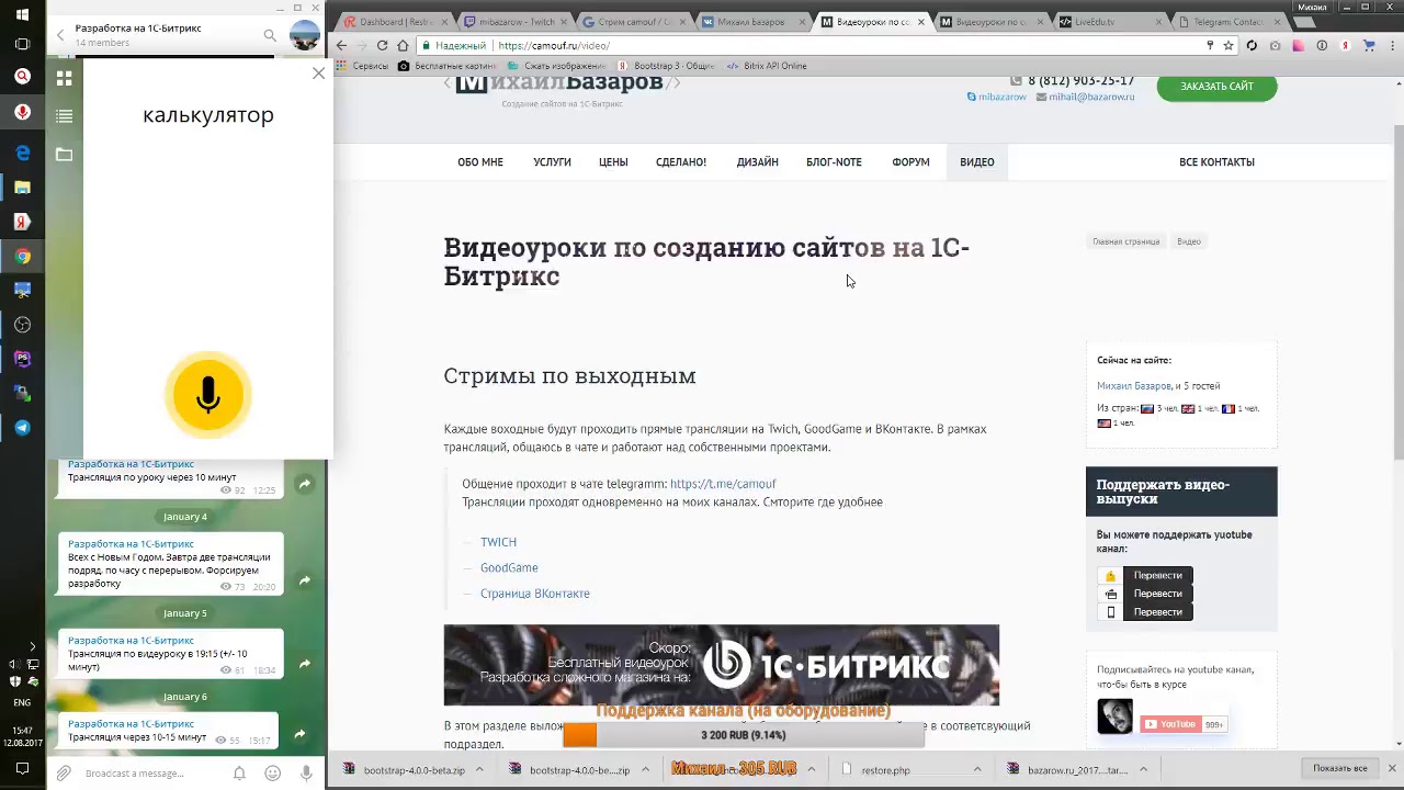 Стрим по выходным / #Битрикс #bitrix - YouTube