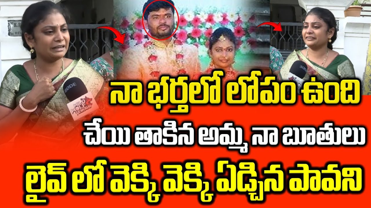 Hyderabad LB Nagar Karthik Reddy Wife Emotional Request to Husband | LB ...