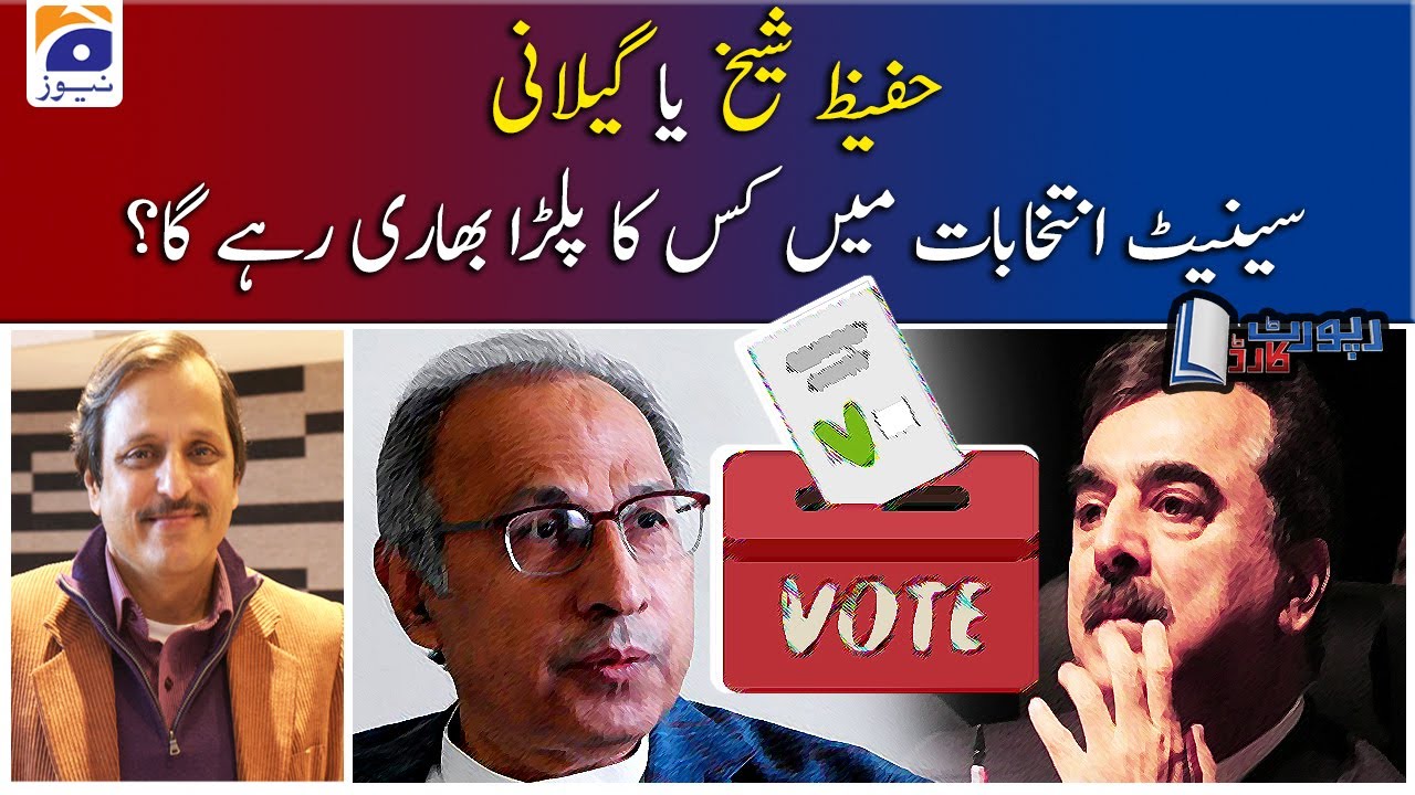 Mazhar Abbas | Hafeez Shaikh ya Yousaf Raza Gillani; Senate Elections ...