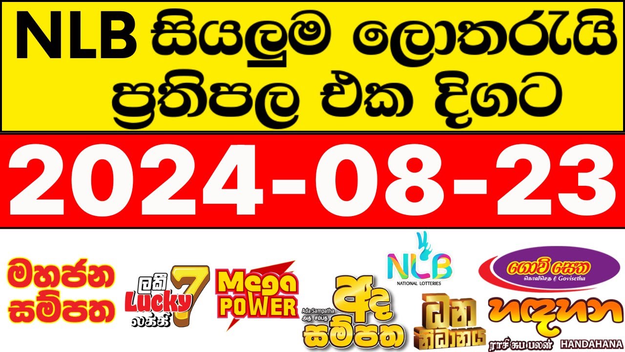 NLB 2024.08.23 lotharai dinum adima today All Lottery Results NLB - YouTube
