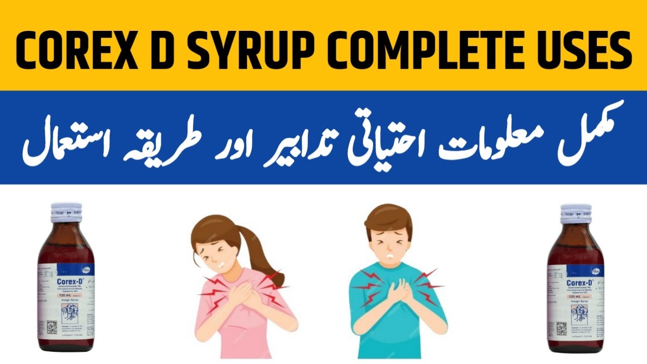 Corex D Syrup | Corex Syrup | Corex D Syrup Uses | Corex Cough Syrup ...