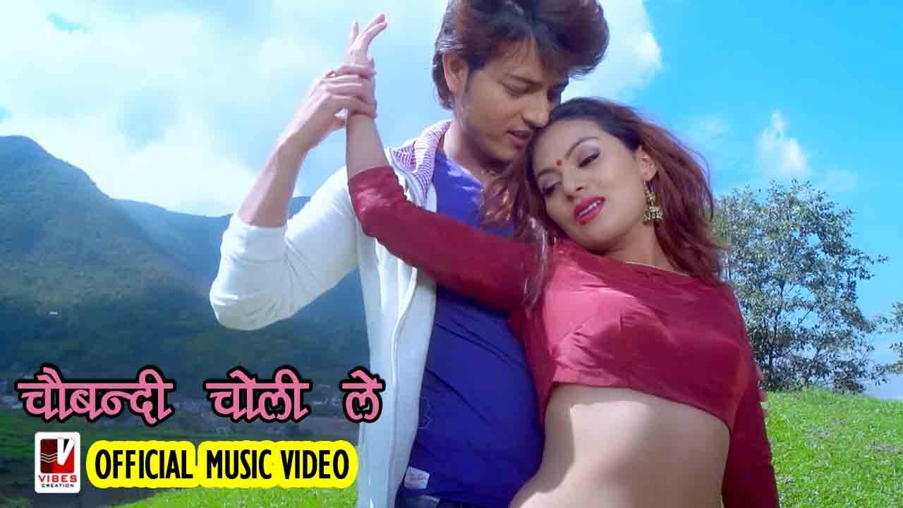 Chaubandi Choli Le - Dev Kumar Magar Ft. Pushpa/ Supriya | Nepali Song ...