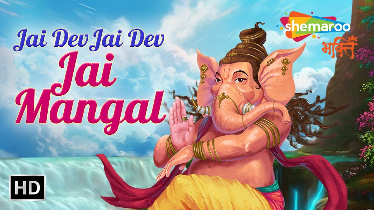 Jai Dev Jai Dev Jai Mangal Murti | Ganesh Song | Latest Ganpati Song ...