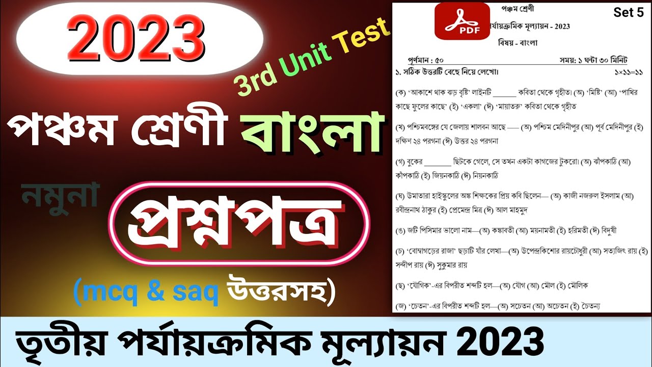 3rd Unit Test Question Paper 2023 Class 5 Bangla | Class 6 Third ...