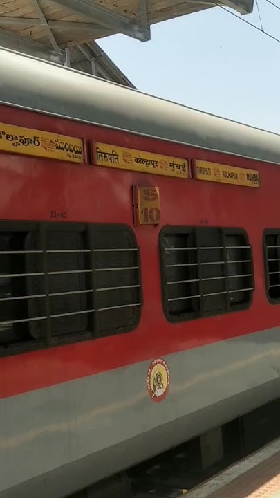 Haripriya express with new LHB Coaches #tirupati #kolhapur #indianrailways #train # ...