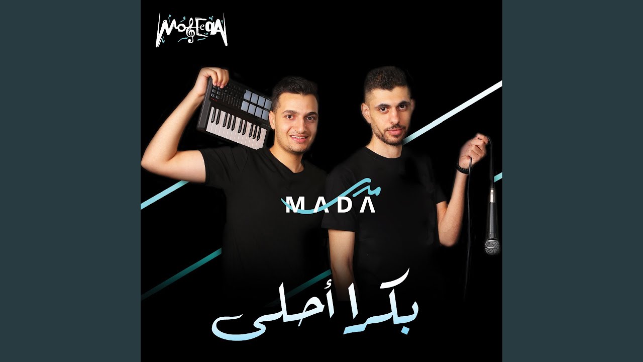 Yalla Bena - YouTube
