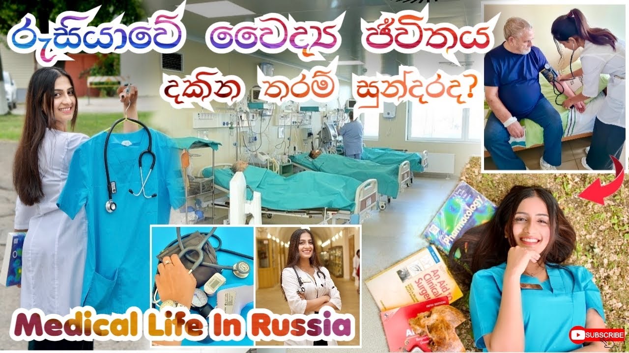 A day in life of a Medical Doctor | Romanticizing my medical internship ...