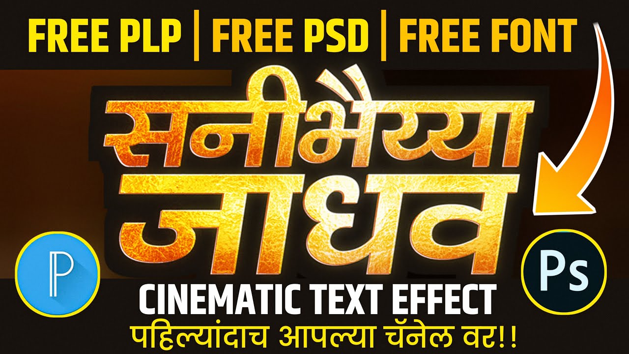 Text Effect In Pixellab | Texture Effect | Free Download Texture Effect ...