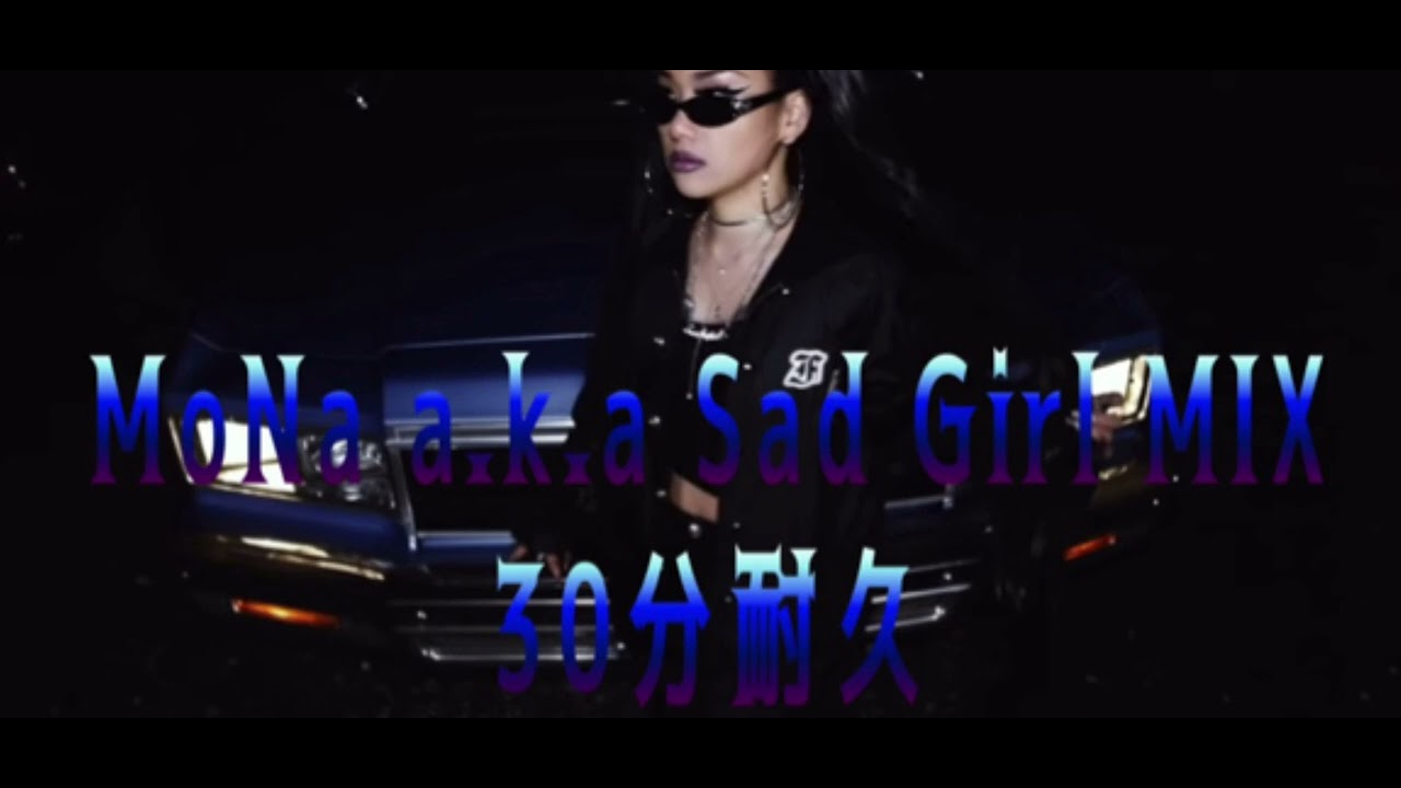 MoNa a.k.a Sad Girl MIX 30分耐久 - YouTube
