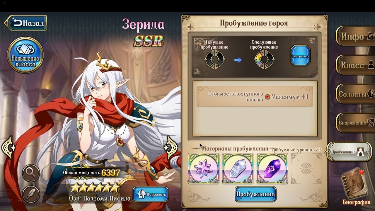 Langrisser Mobile - Zerida Awakening - Зерида пробуждение - YouTube