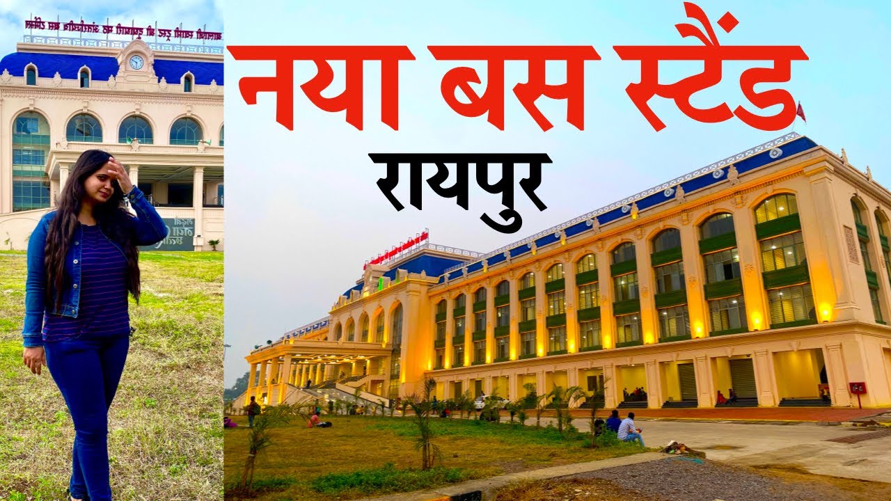 रायपुर नया बस स्टैंड 2022 | New Bus Stand Raipur | Bhatagaon | Raipur ...