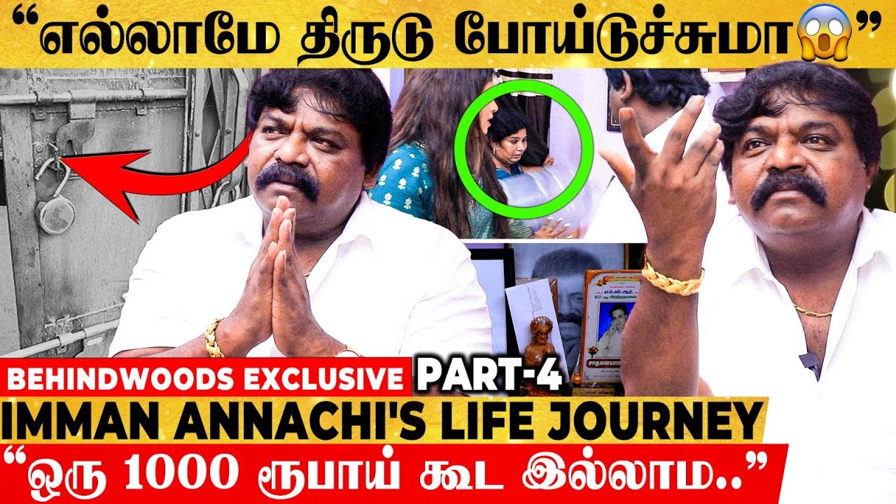 "மீண்டும் குட்டிச் சுட்டிஸ் வருமா.. Sun Tv-ல நடந்த விஷயம்😲" Imman Annachi Opens up Part 4 ...