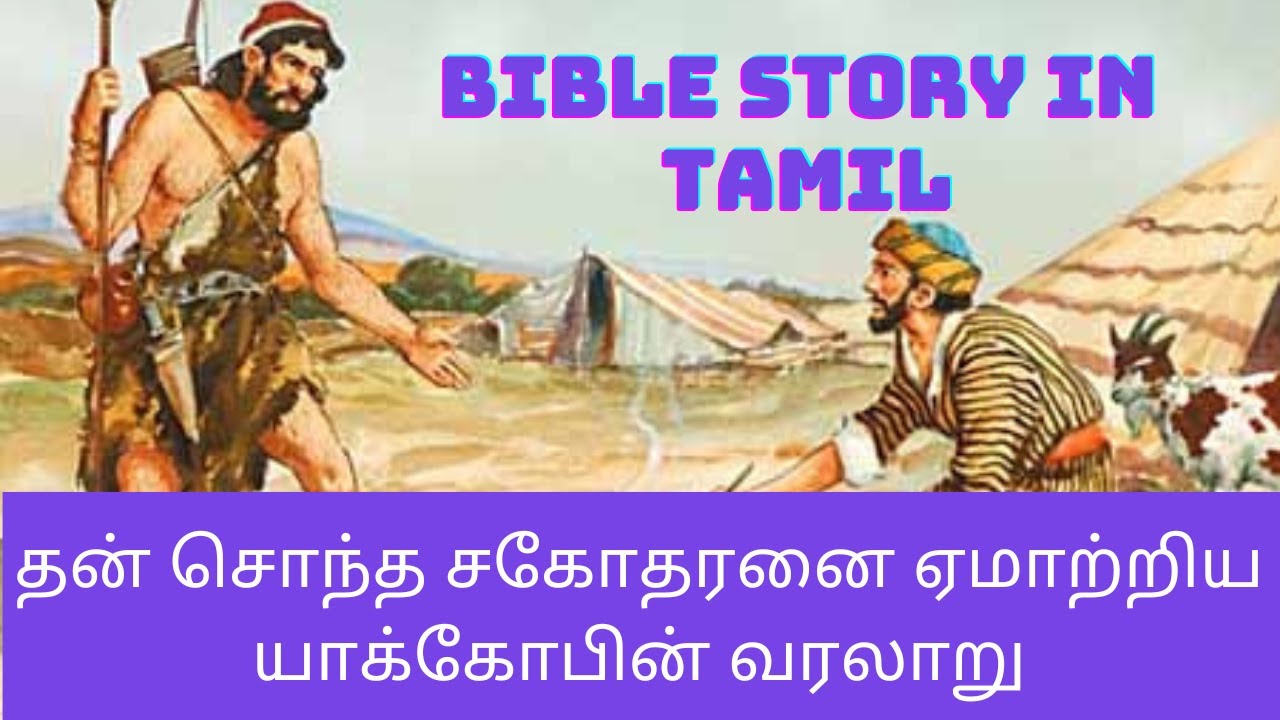 Bible Story In Tamil Sunday School bible-story-in-tamil-sunday-school