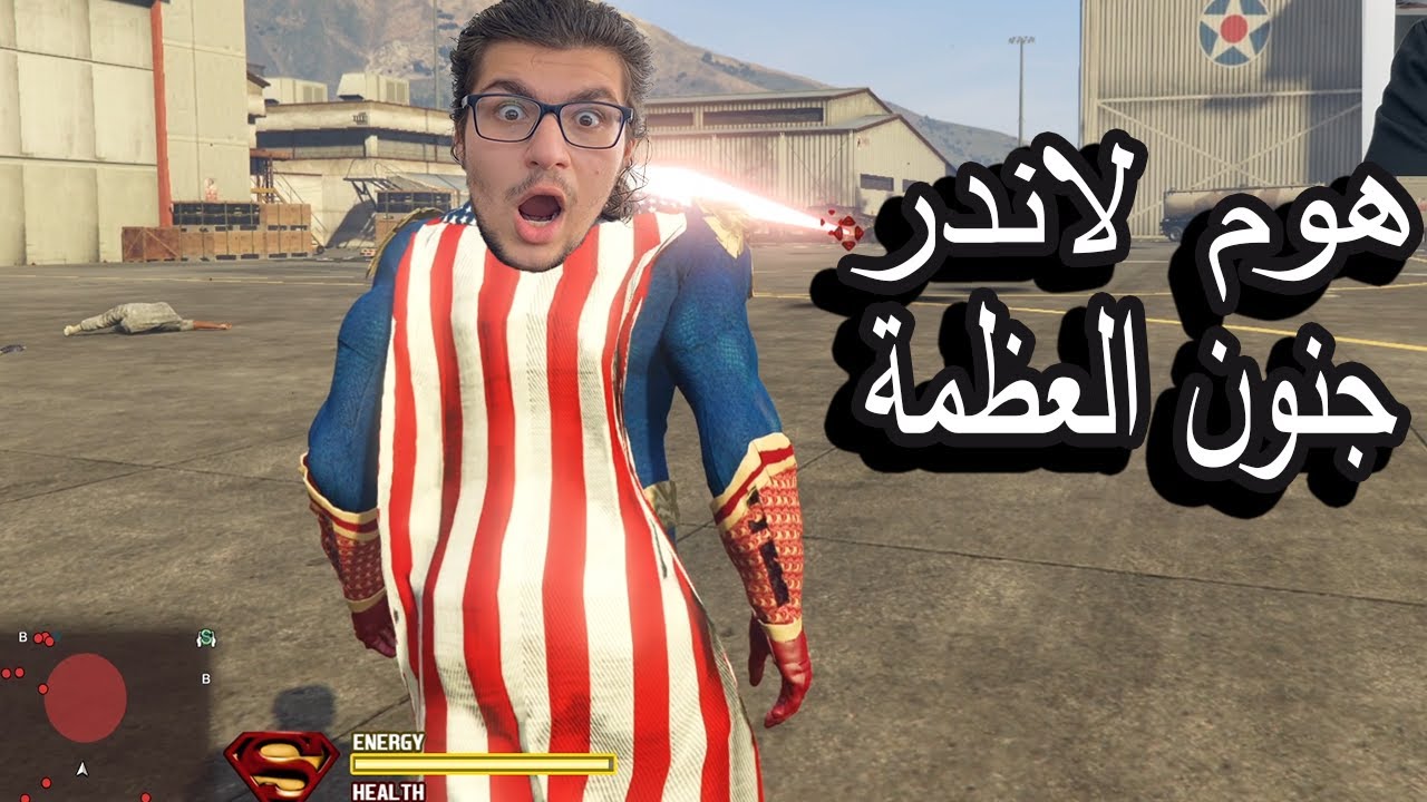 مود هوم لاندر قراند 5 | Homelander GTA5 - YouTube
