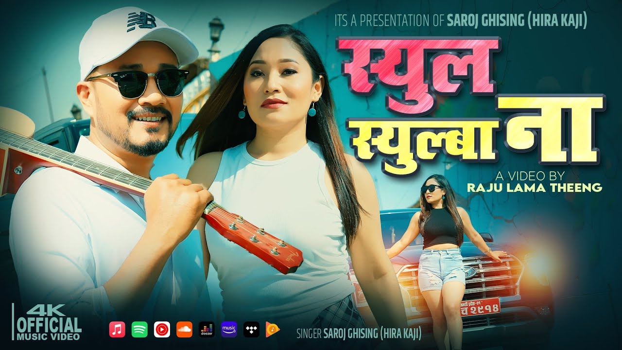Sul Sulba na - स्युल स्युल्बा ना Saroj Ghising FT. Ramila Moktan & Hira Kaji Tamang Song 2024 ...