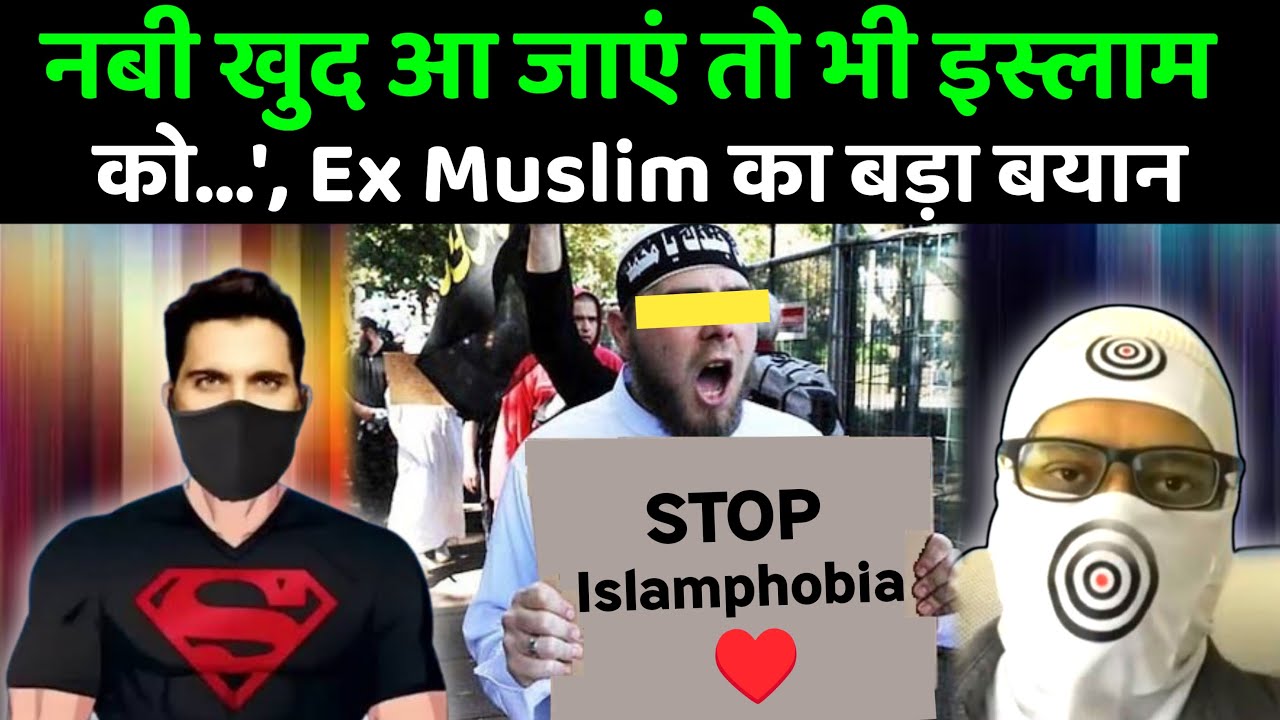 Famous People Exit Islam | Leaving Islam Debate Reaction | #ExMuslim ...