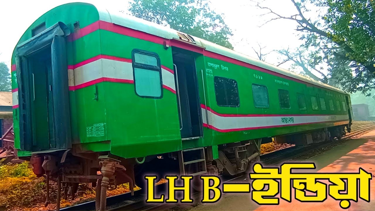 আমদানিকৃত ইন্ডিয়ান LHB coaches inside sleeper | lhb coach bangladesh ...