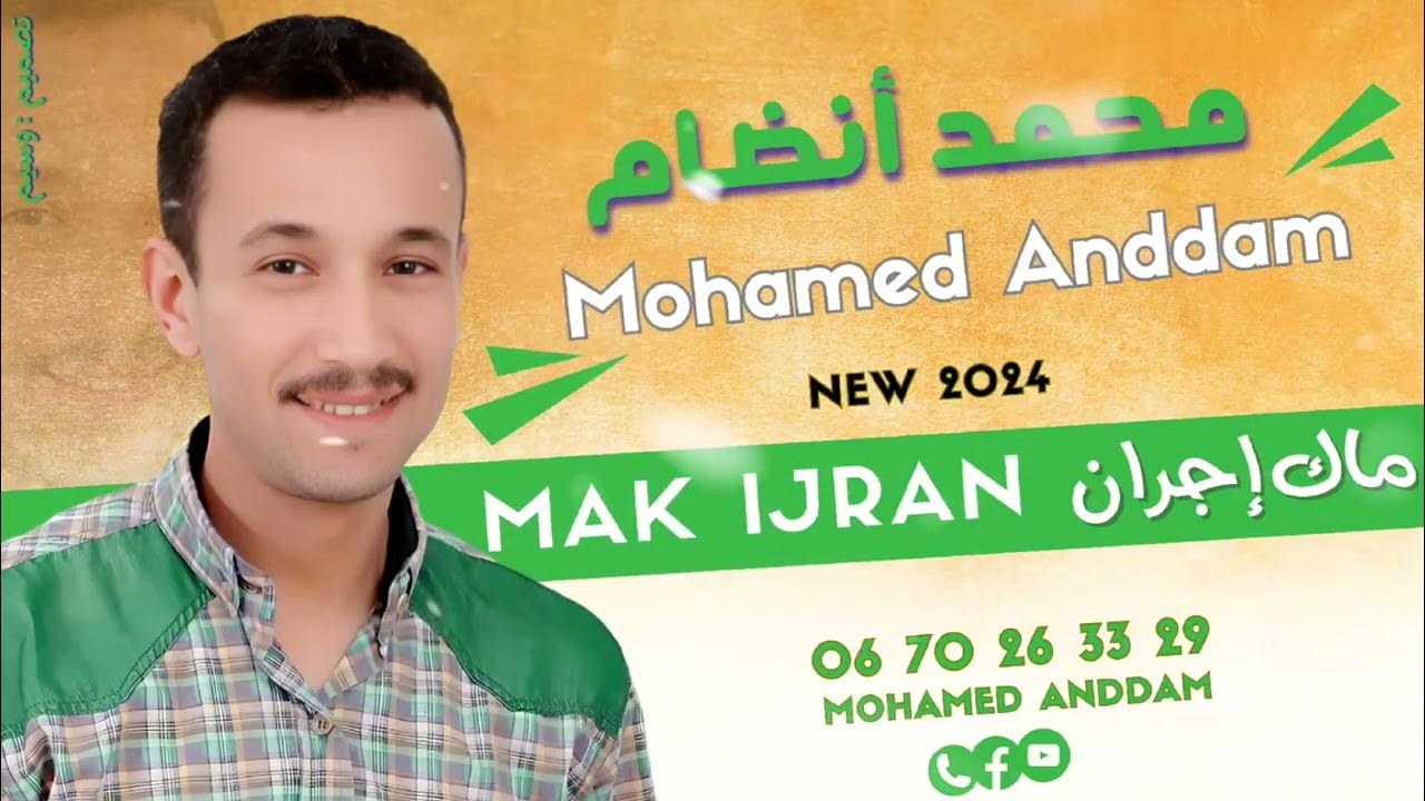 Mohamed Anddam " MAK IJRAN" (Exclusive Music) | 2024 | ماك ايجران - YouTube