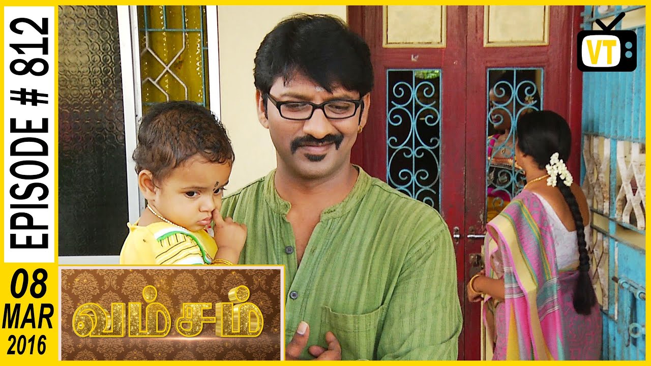 Vamsam - Tamil Serial | Episode 812 | 08/03/2016 - YouTube