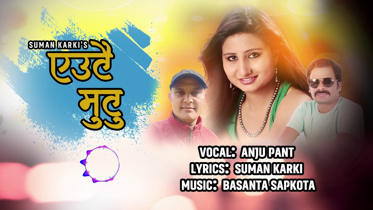 Autai Man Autai Mutu ||एउटै मुटु एउटै मन || Anju Pant || New Nepali ...