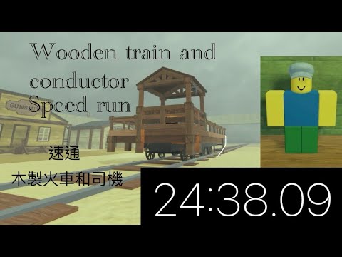 [Roblox dead rails]speed run（Roblox死亡鐵軌）速通 - YouTube