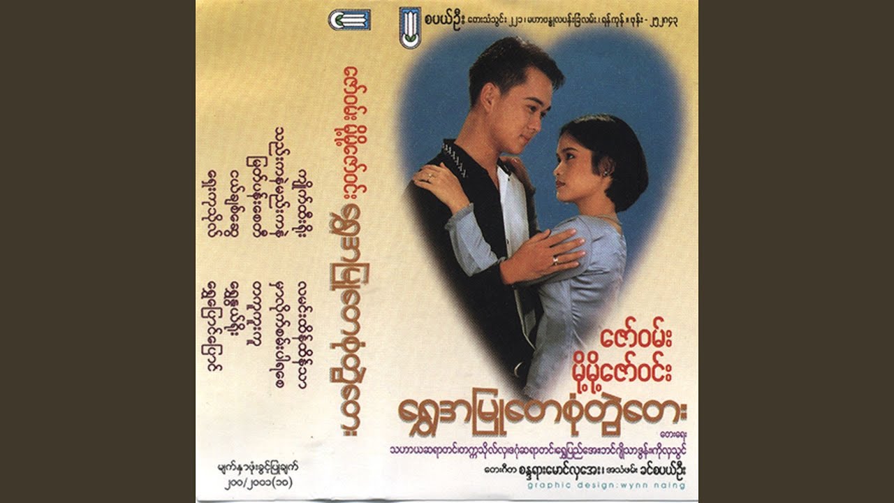 Kyite Htee Yoe - YouTube