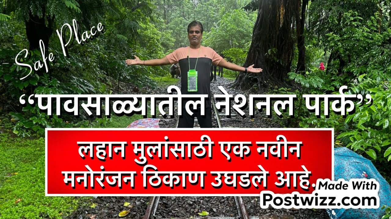 Sanjay Gandhi National park near Borivali | SGNP | बोरिवली जवळील ...