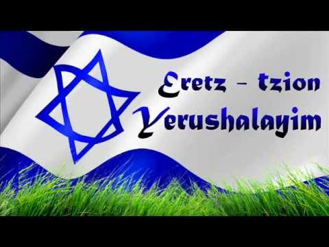 Hatikva With Lyrics Israel's National Anthem - YouTube