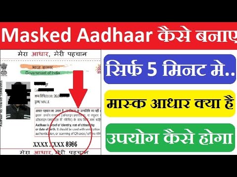 Masked Aadhaar Card Download Online Masked Aadhaar PVC Card Apply ...