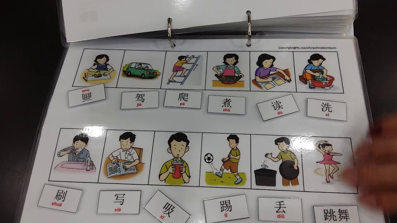 Interactive Learning Book - Chinese - YouTube