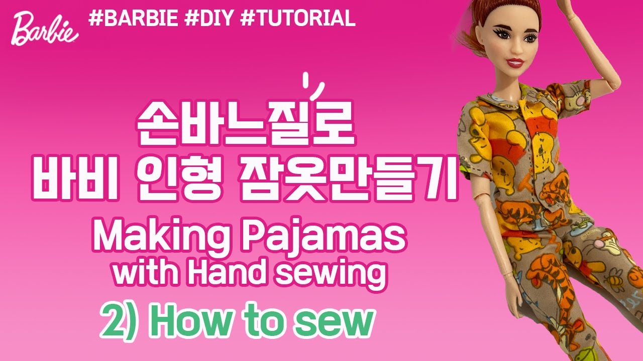 (ENG) [Barbie] 손바느질로 잠옷 만들기👗 (2) 봉제｜바비인형★｜인형옷만들기｜무료도안｜DIY｜위드요란 ...
