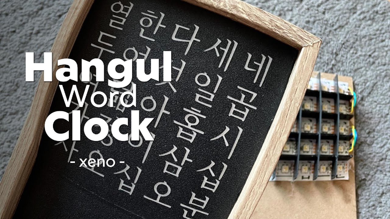 DIY project - Arduino Hangul wordClock 아두이노 한글시계 (feat.chatGPT) - YouTube