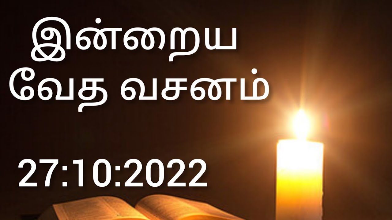 Today Bible verse in Tamil/today's Prayer/Night time Bible verse/Today ...