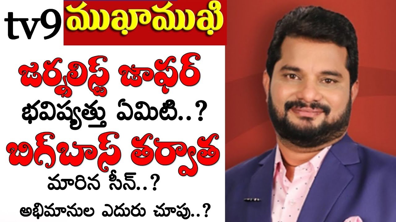 TV9 Journalist Jaffer out of TV9 Screen after 15 years | NTN News ...