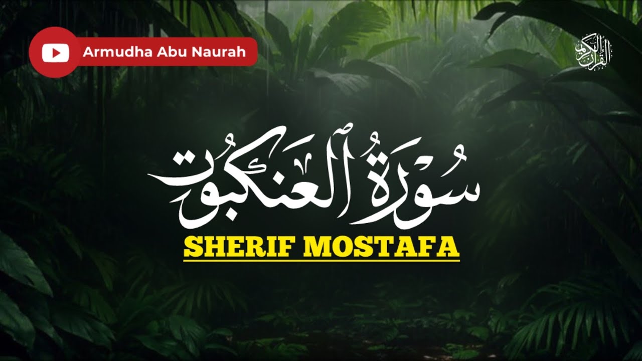 Surat al-'Ankabut | Sherif Mostafa - YouTube