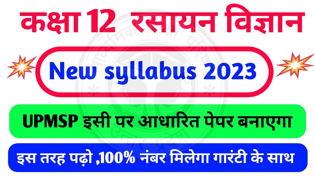 Class 12 Chemistry Deleted Syllabus 2022 23 chemistry Class 12 class-12-chemistry-deleted-syllabus-2022-23-chemistry-class-12