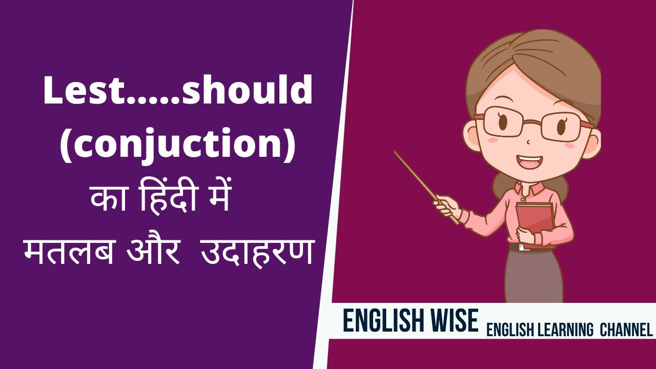 How To Use lest should And Its Meaning In Hindi Learn Simple And